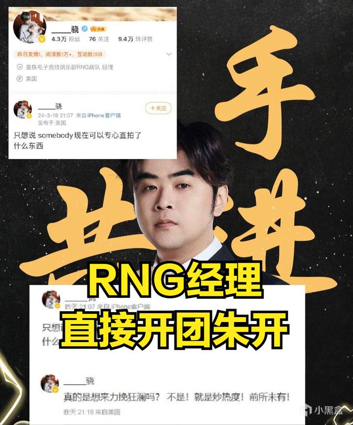 RNG经理怒喷冠军教练：LPL最大网红教练，不务正业就知道蹭热度 - 知乎