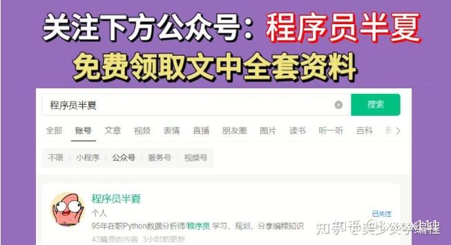 十个GitHub上爆火的Python学习项目，新手到大神都够了！ - 知乎