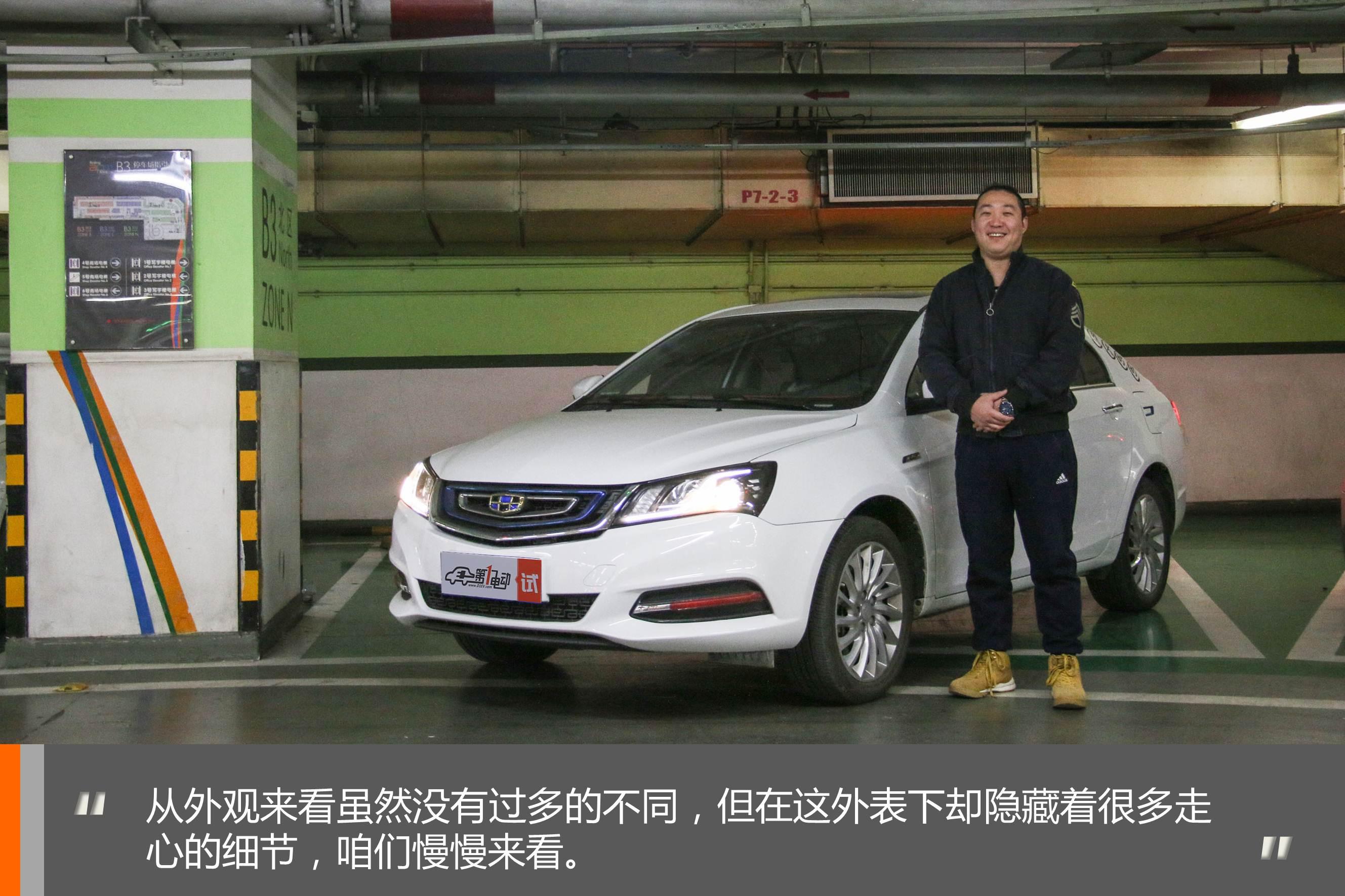 热爱自驾游的他们，为何都选择帝豪EV300？ - 知乎