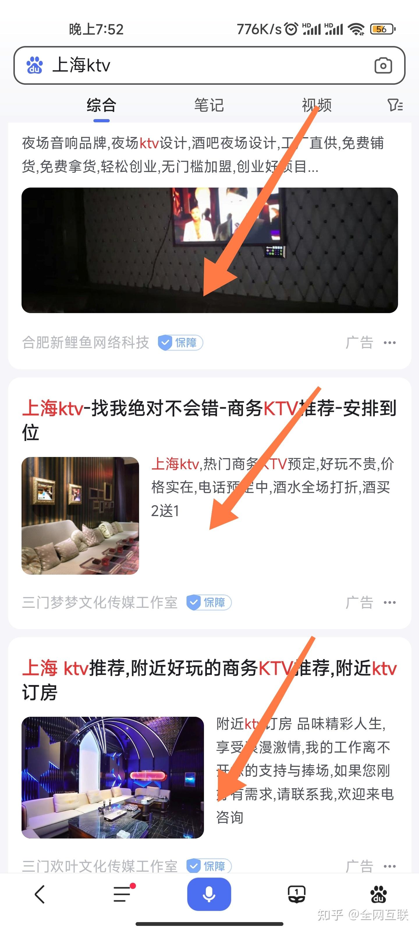 ktv怎么投放广告才有效果 - 知乎