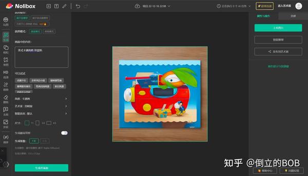 用 AI 绘画完成 90% 游戏美术创作可能么？AI Game Jam 2022 总结和分享 - AI 绘画每日一帖 - 知乎