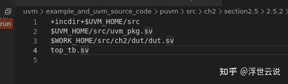 uvm的验证环境搭建 - 知乎