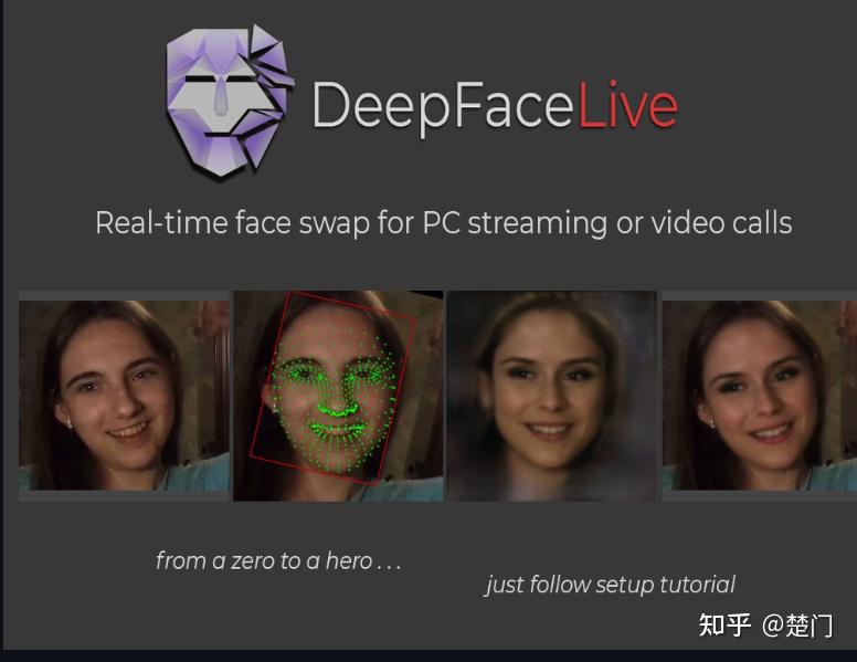 Ai换脸直播 Deepfacelive 知乎
