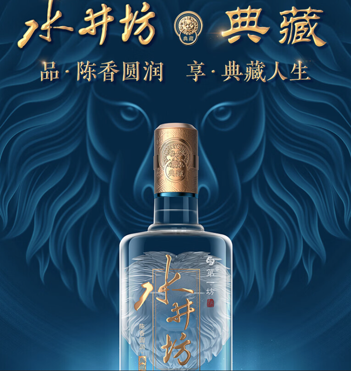 水井坊怎么样？水井坊属于什么档次？水井坊各系列档次排序区分？水井坊酒价格表52度多少钱一瓶？ - 知乎