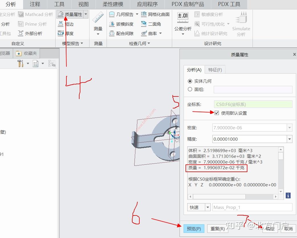 creo/proe 快速测量模型零件重量质量属性值 - 知乎