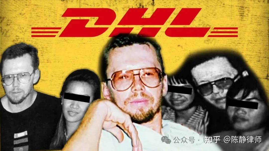 纪录片推荐｜DHL创始人遗产争夺之加州法律博弈：“Shadow Billionaire” 影子富豪 - 知乎