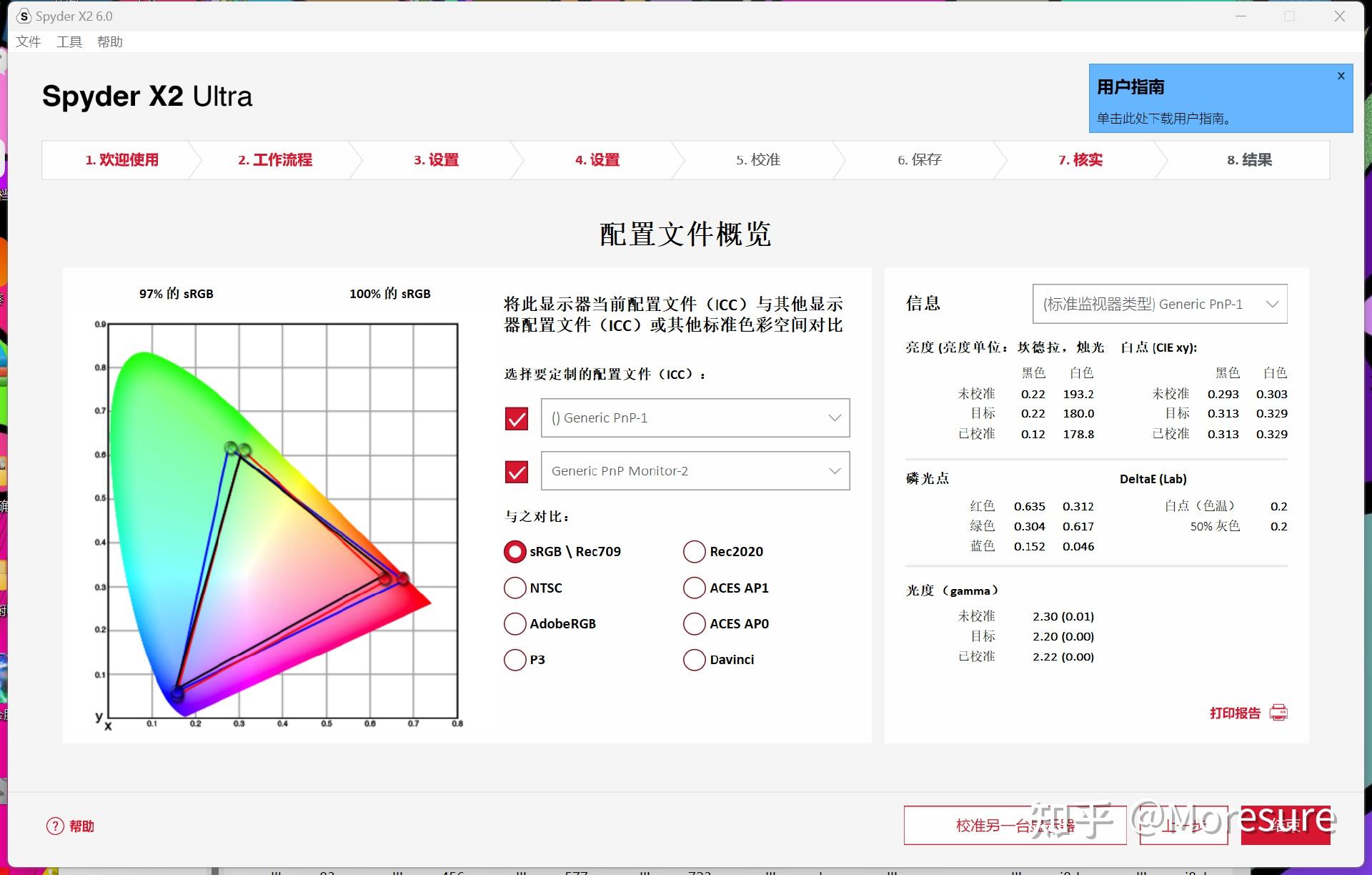 方便快捷，Spyder X2 Ultra双屏颜色校准流程解析 - 知乎