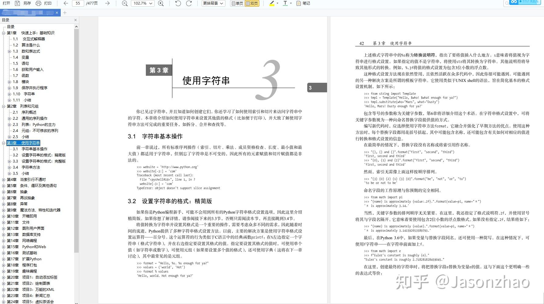 谷歌大佬全新开源《python基础教程》，极致经典，堪称python入门教程的天花板 知乎