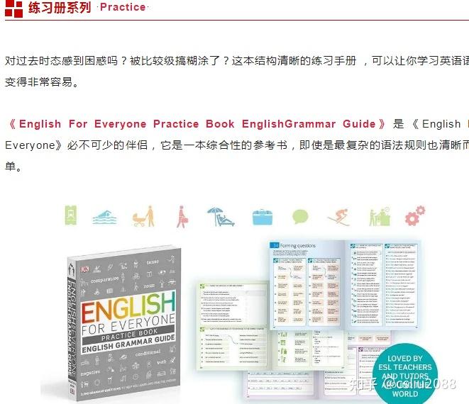 《English for everyone系列》全套22本PDF - 知乎