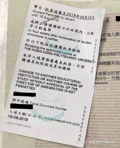 这份香港学生/IANG签证，90%的留学生都不知道干货！ - 知乎