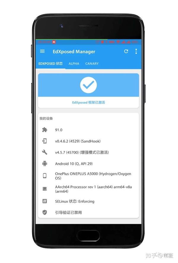 安卓系统神器Edxposed Framework安装使用教程及微X模块分享！ - 知乎