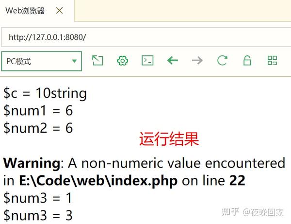 「php基础知识」隐式数据类型 知乎