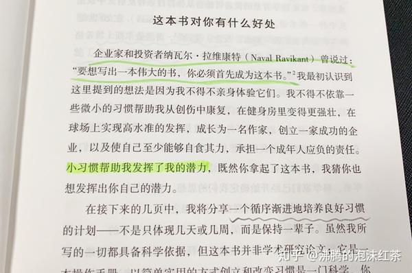 如何培养好习惯,一本书告诉你操作秘笈。《掌控习惯》 知乎
