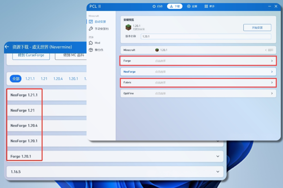 PCL2下载安装教程：整合包导入+Mod安装全攻略【2025最新】 - 知乎