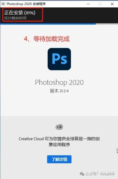 PS2020软件下载和安装教程 - 知乎