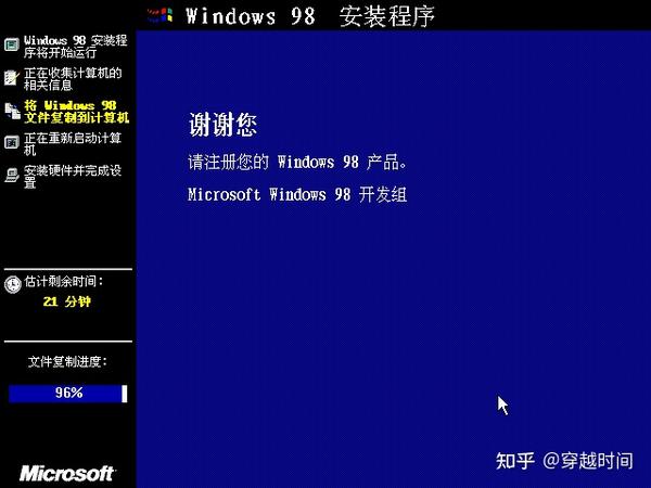 系统安装-Windows98 安装实录 - 知乎