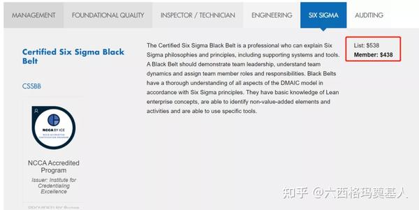2021 ASQ CSSBB（认证六西格玛黑带）机考经验分享 - 知乎