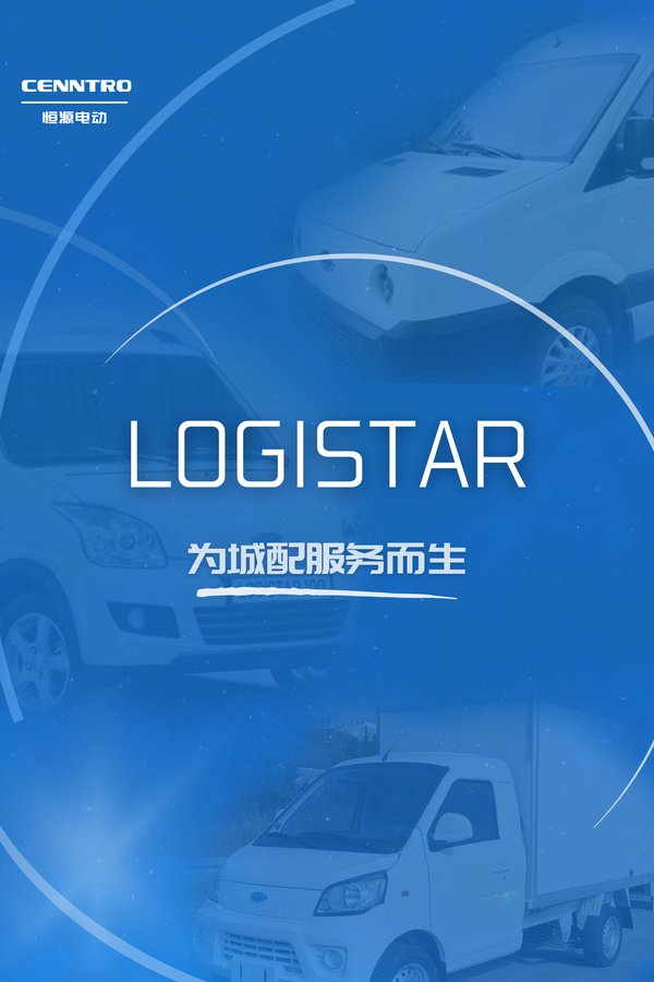 LOGISTAR | 适配多样需求，创造无限可能。 - 知乎