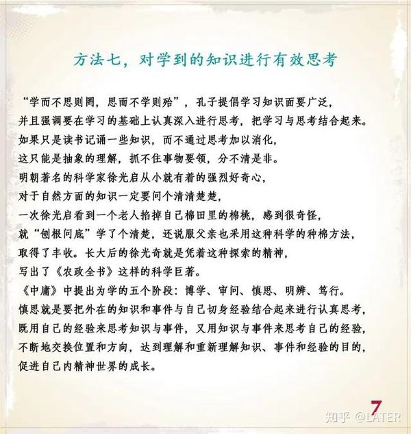 九个有效的学习方法，想成为学习高手，你必须掌握它们 - 知乎