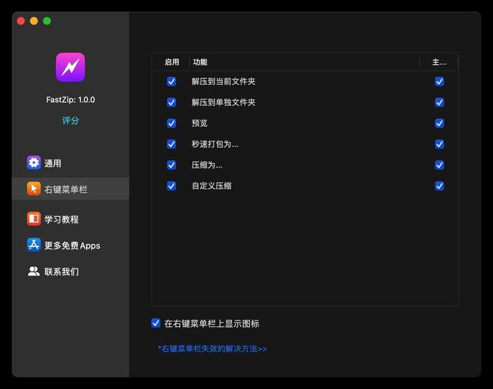 Macbook电脑最全能压缩神器FastZip，多线程压缩加密压缩上线！ - 知乎