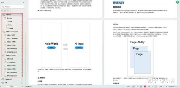 HarmonyOS应用开发——程序框架UIAbility、启动模式与路由跳转 - 知乎