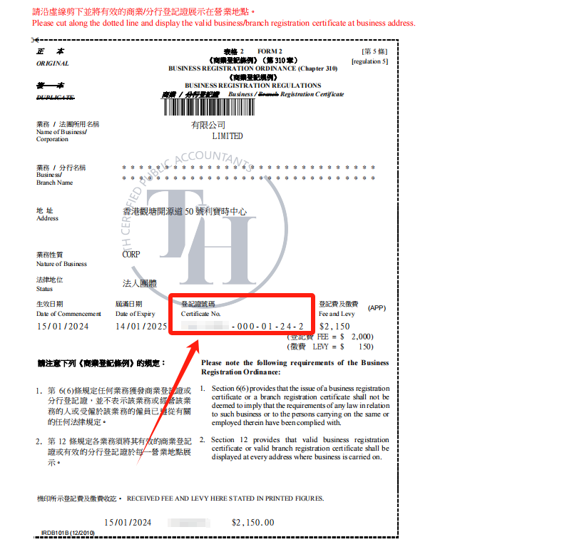 香港公司税号从哪儿查，是商业登记证号码吗？ - 知乎