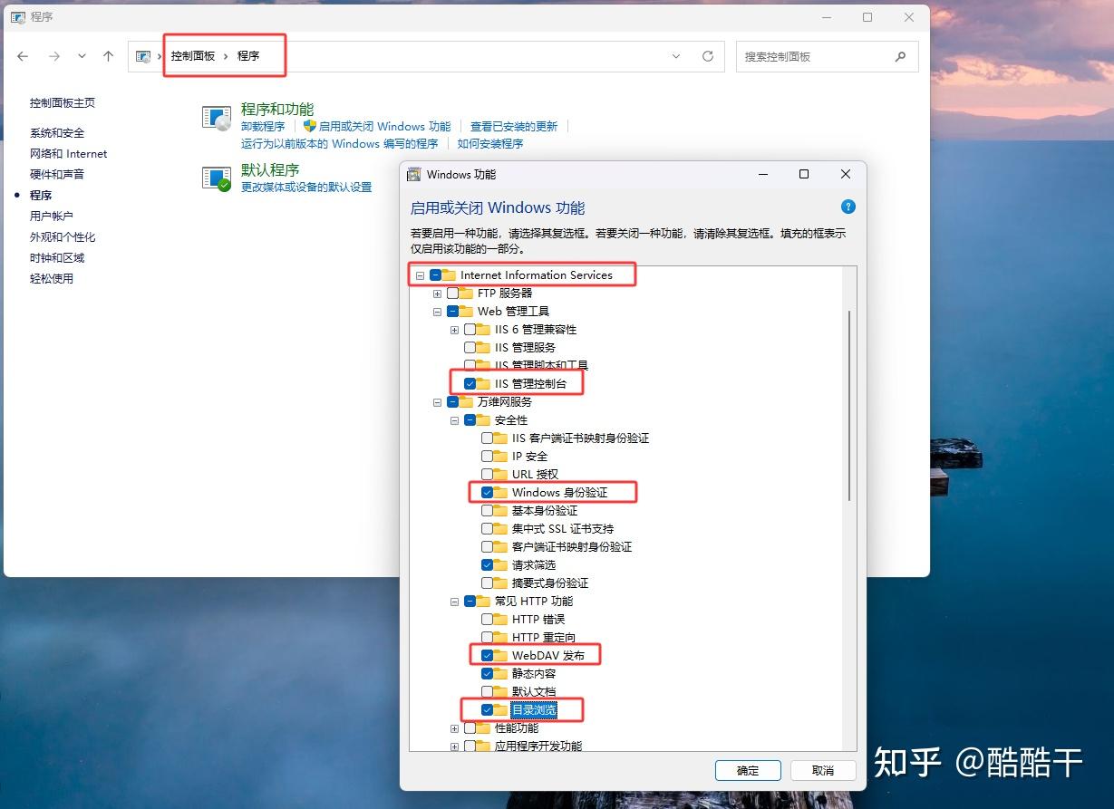 Windows搭建WebDAV+Raidrive，实现磁盘映射 - 知乎