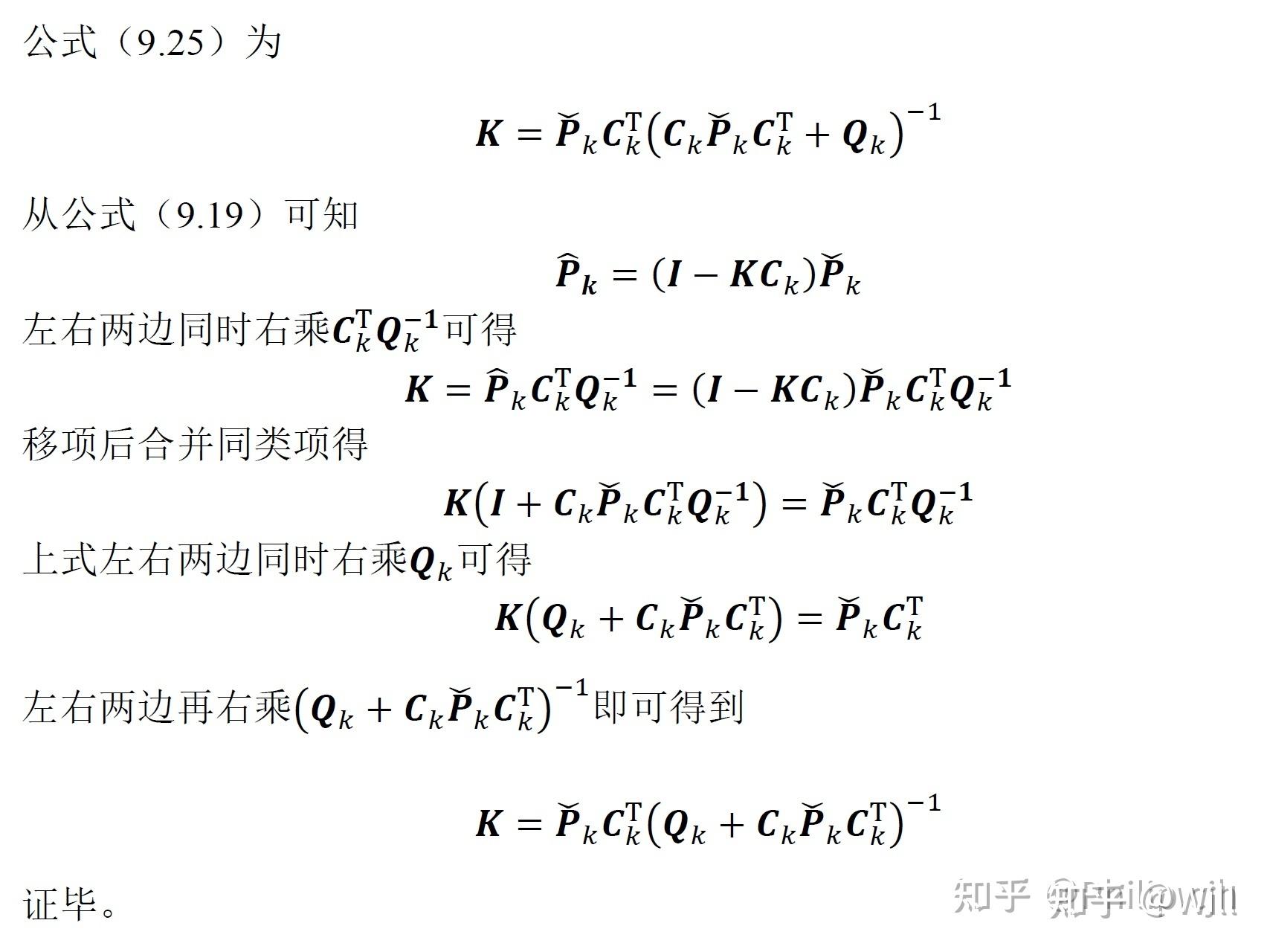 EKF公式推导 - 知乎