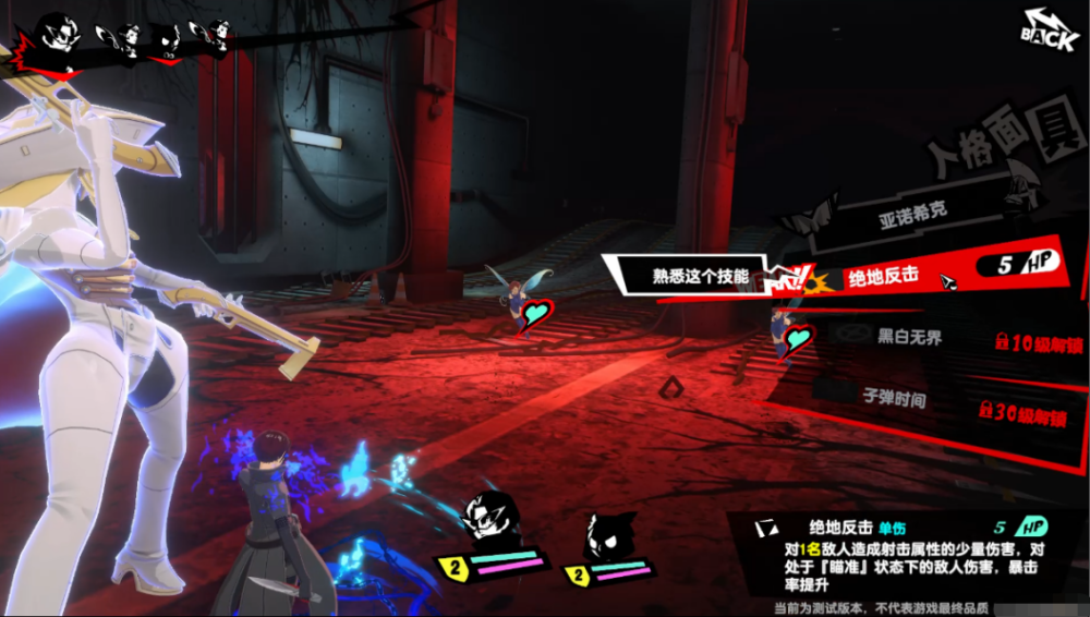 把主机游戏装进手游平台？《P5X》的观察 - 知乎