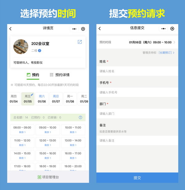 会议室效率必备神器:会议室预约小程序 知乎