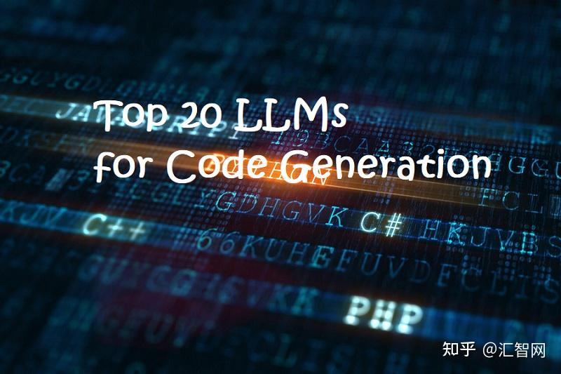 20个最强大的代码生成大模型【LLM】 - 知乎