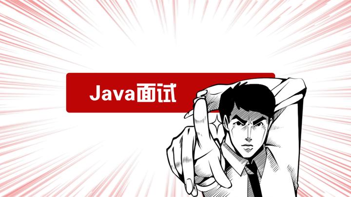 为啥不想做Java了，还不是因为5年经验去面试半小时结束，如今的Java面试怎么这么难 - 知乎