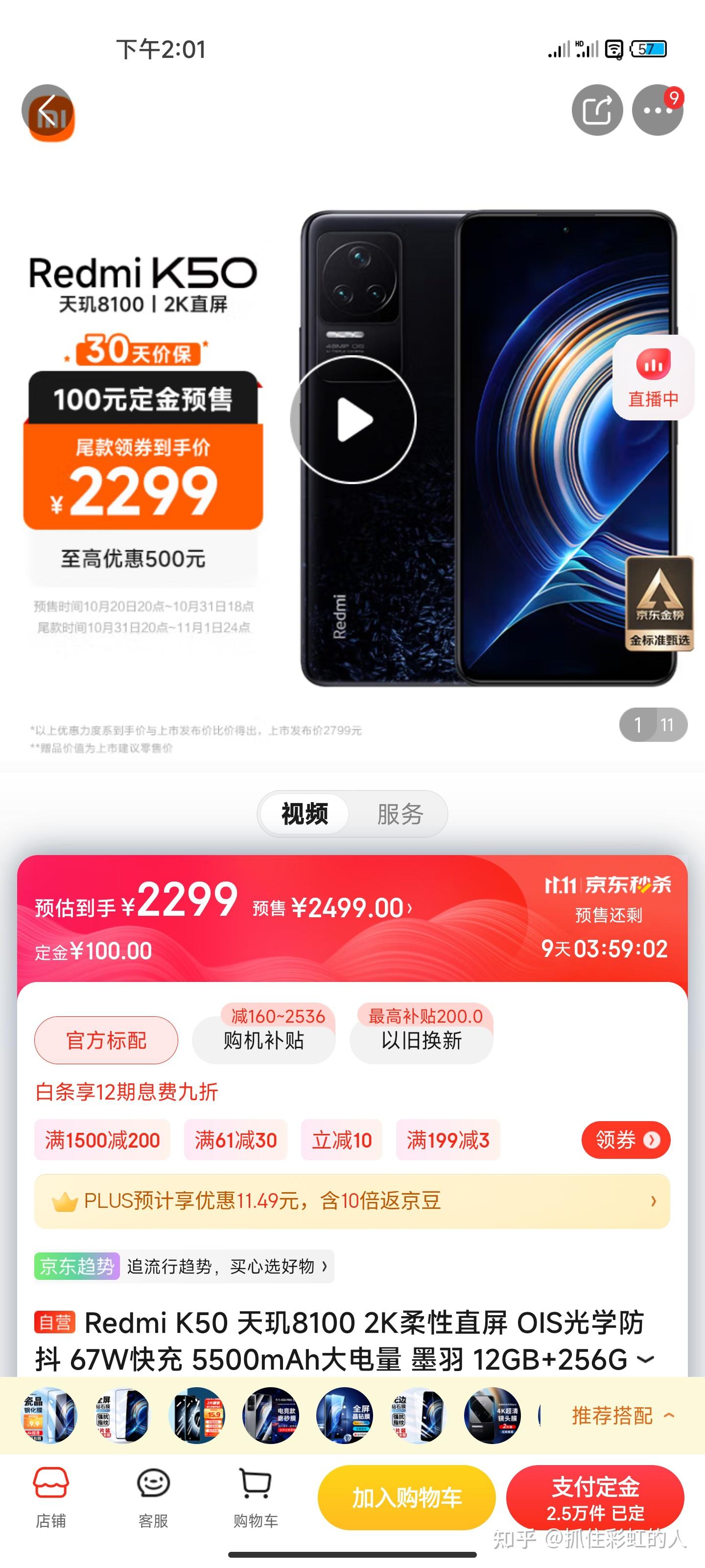 红米k50和k50u哪个推荐?