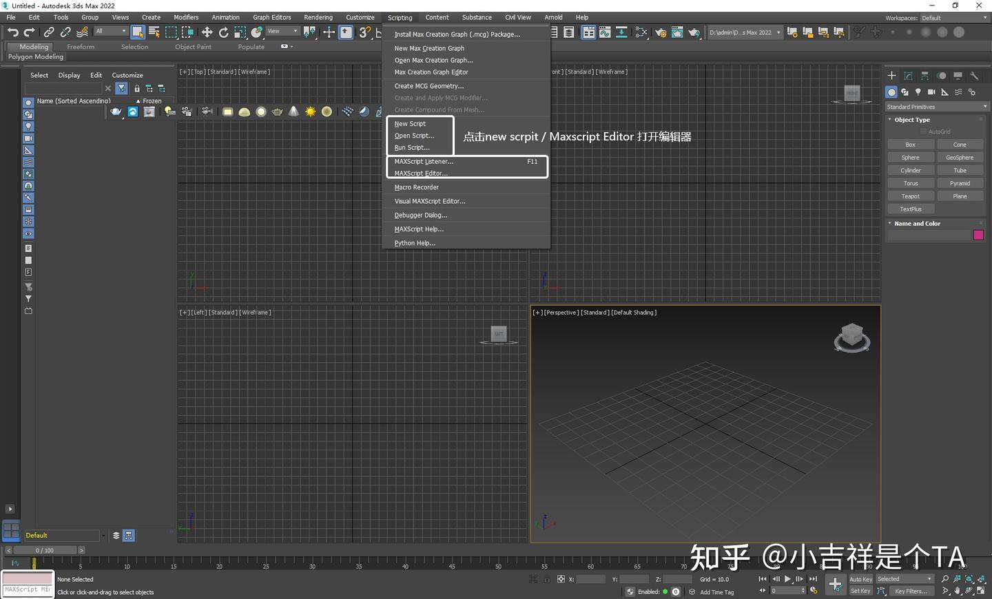Maxscript工具开发入门 - 知乎
