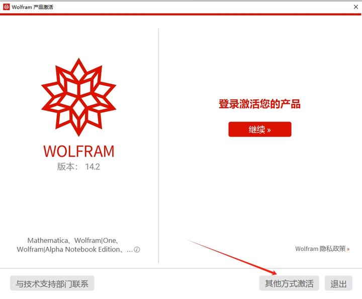 【亲测可用】科学计算软件：Wolfram Mathematica 14.2.0（附软件包及安装教程） - 知乎