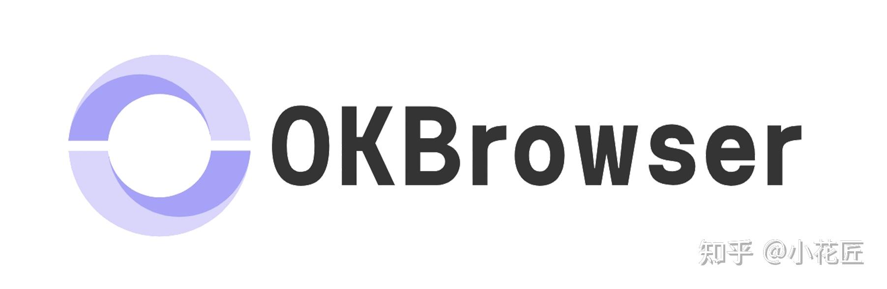 深入解读热门指纹浏览器及OKBrowser的优势 - 知乎