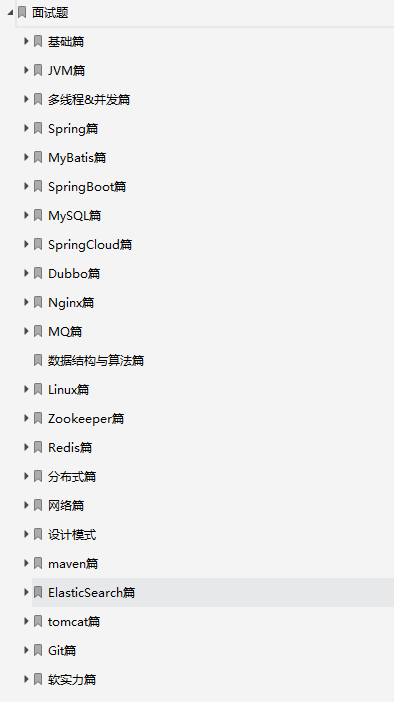 膜拜！首次公布Java10W字面经，Github访问量破百万 - 知乎