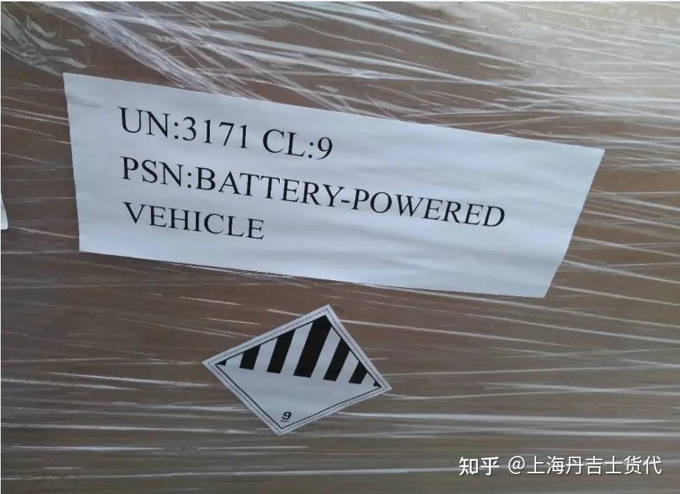 UN3171上海危险品海运出口 - 知乎