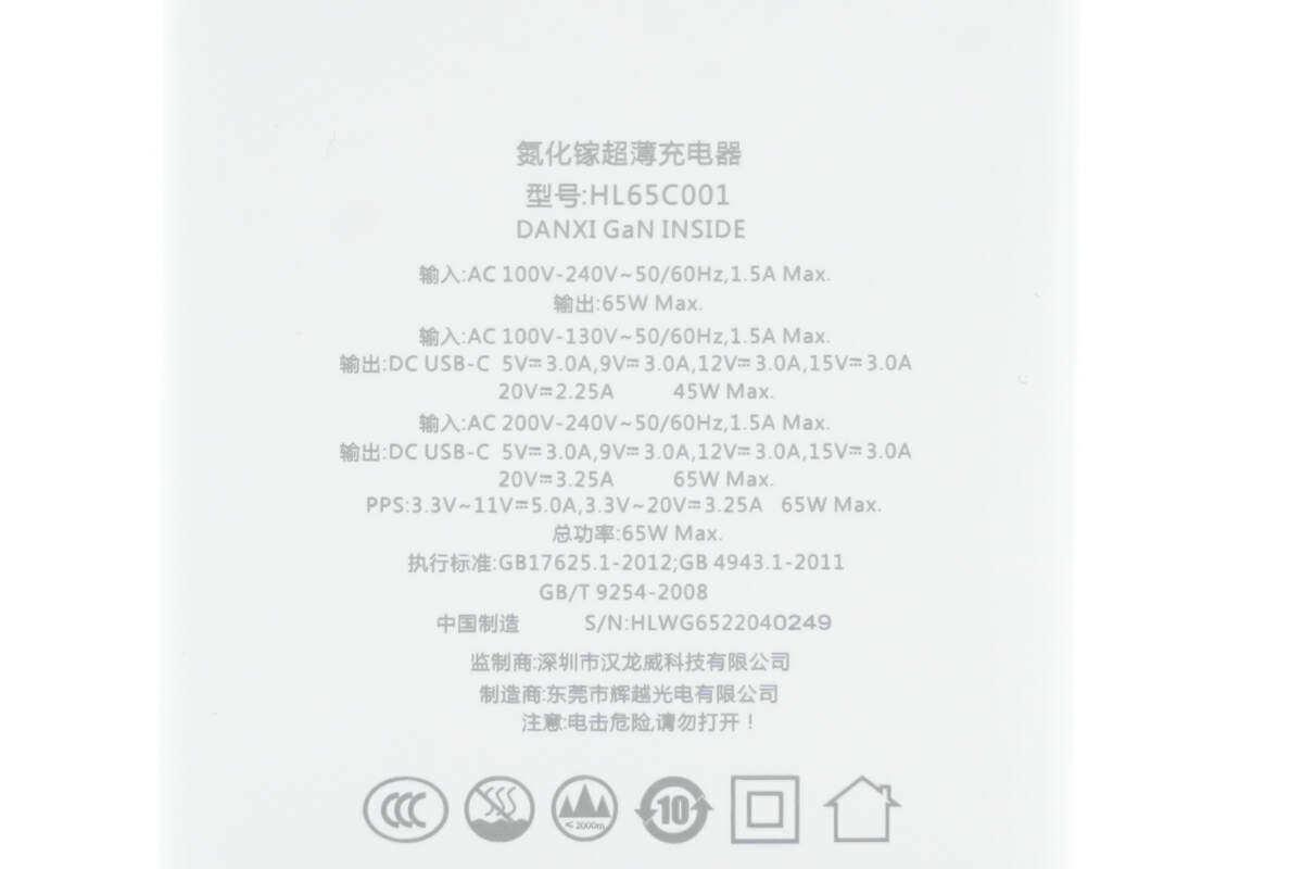 拆解报告：辉越光电65W氮化镓超薄充电器HL65C001 - 知乎