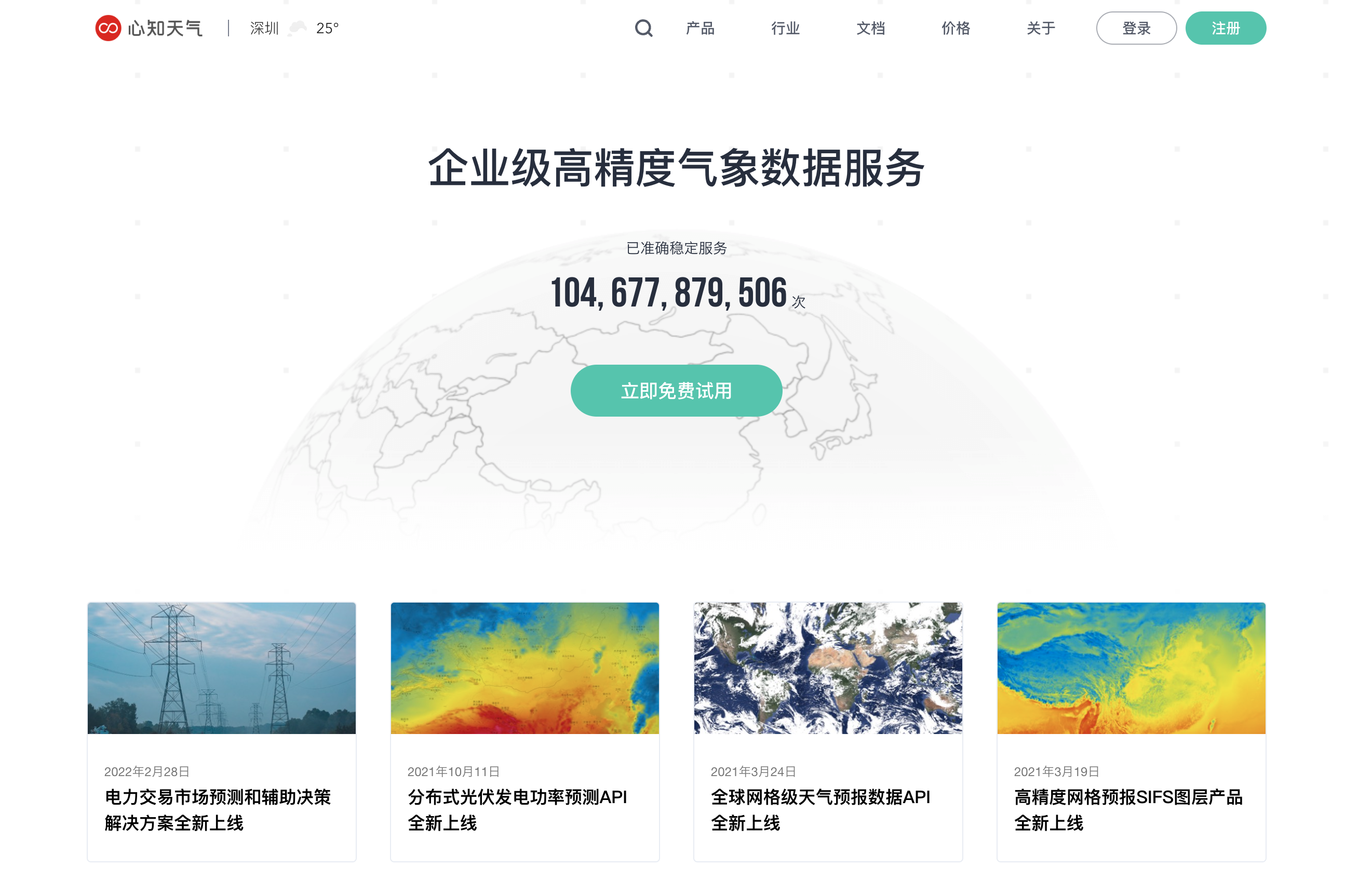 心知天气api接口怎么用? 知乎