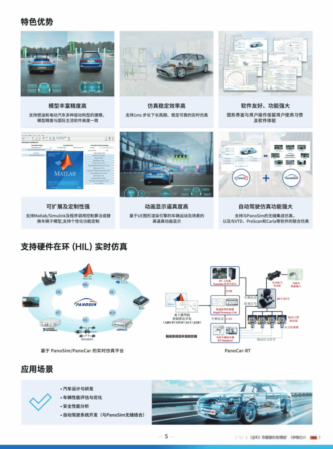 了解一家智驾仿真公司：天行健-Panosim - 知乎
