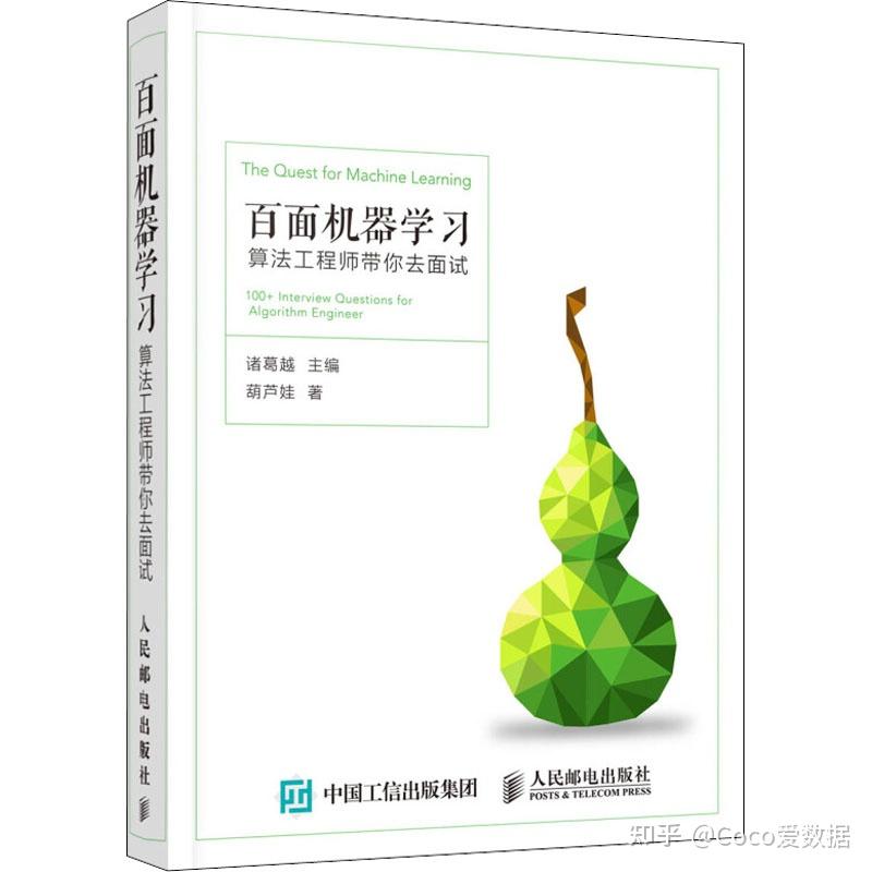 数据分析书籍推荐 知乎