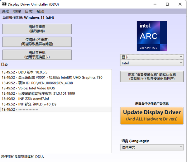 如何检测Intel ARC显卡？到手后安装什么软件？ - 知乎