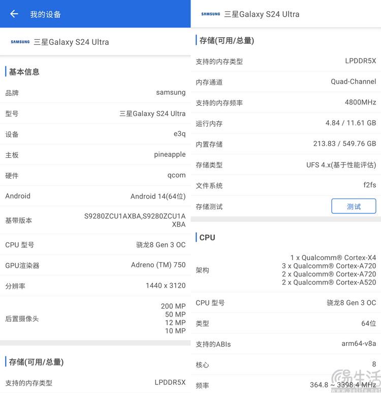 三星Galaxy S24 Ultra深度评测：风格独特的AI机皇 - 知乎