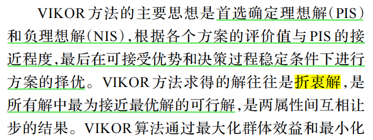 周一分享（四十）：matlab入门学习4之vikor介绍 知乎