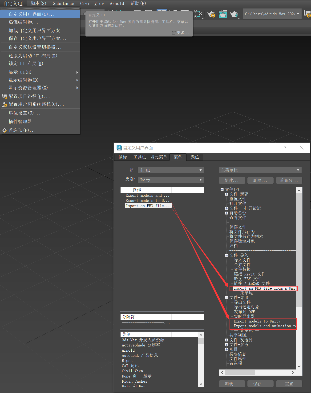 unity小：使用Unity FBX Exporter 将 3DMax场景或者模型无损导入Unity - 知乎