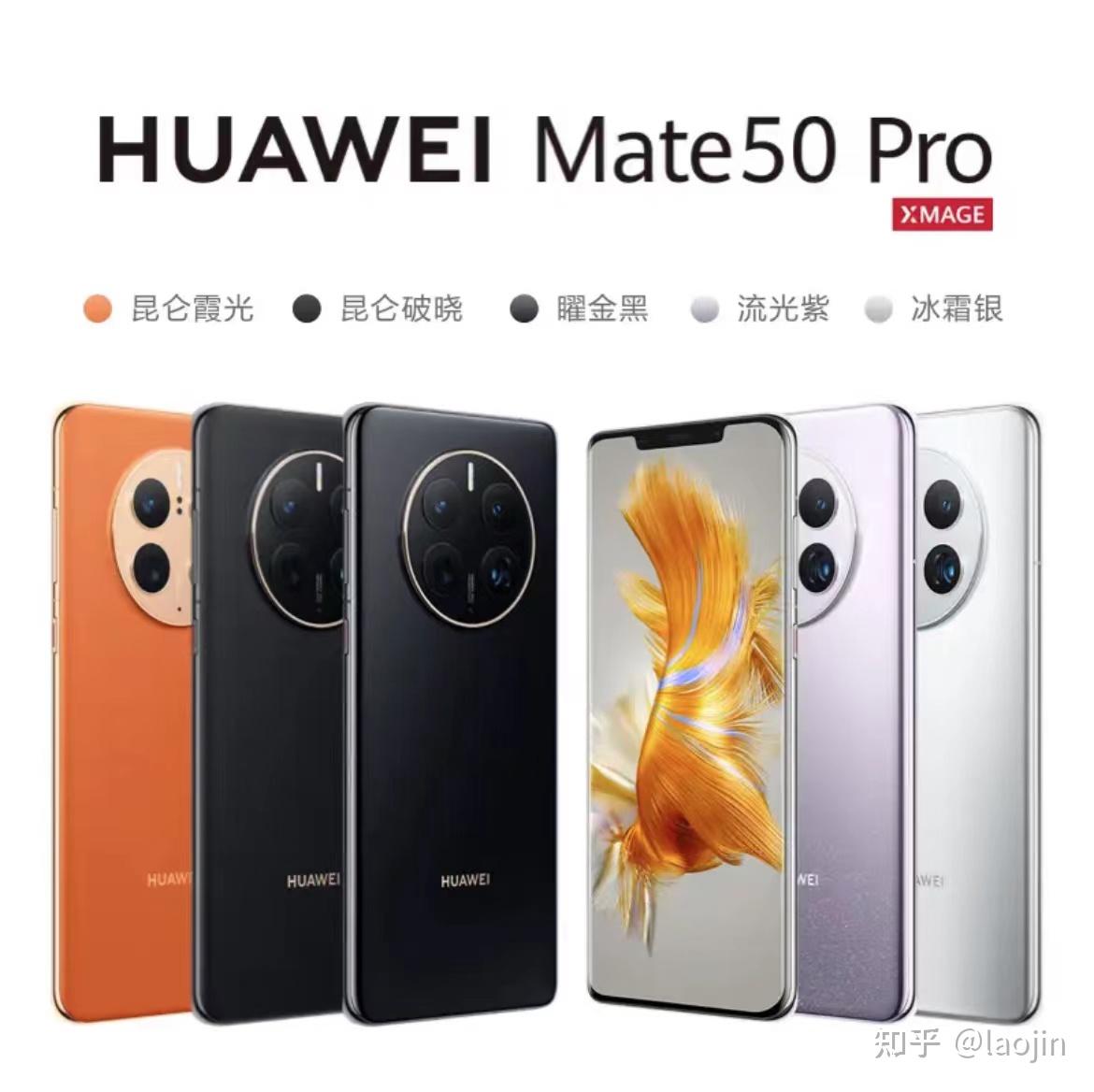 iPhone 14和华为Mate50买哪个？ - 知乎