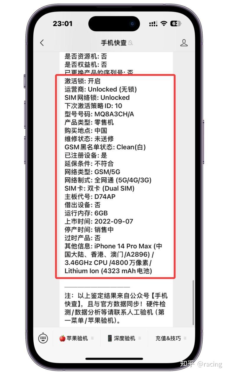 再战三年毫无压力！网友4500拿下二手国行iPhone14Pro Max！ - 知乎