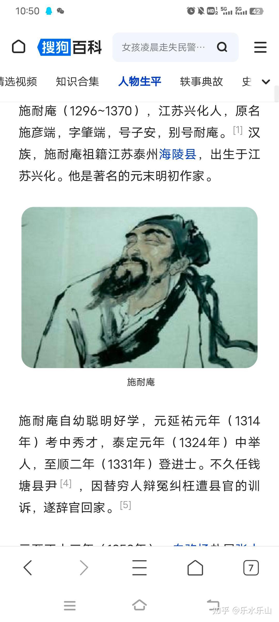 粗略整理一下罗贯中、施耐庵两位作家与张士诚、元朝、明朝之间的关系。 知乎 