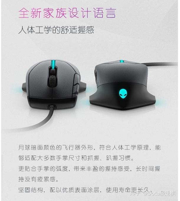 Alienware新款AW510M 无线鼠标介绍 - 知乎